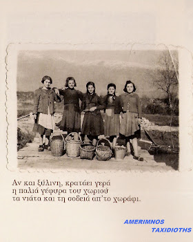 PARAPOTAMOS SERRON