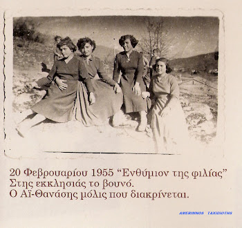PARAPOTAMOS SERRON