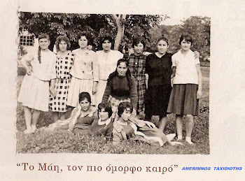 PARAPOTAMOS SERRON: ΘΡΑΚΙΩΤΙΚΕΣ ΣΥΝΤΑΓΕΣ