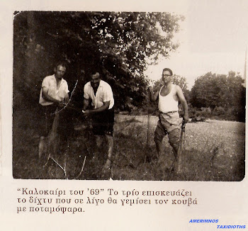 PARAPOTAMOS SERRON: ΘΡΑΚΙΩΤΙΚΕΣ ΣΥΝΤΑΓΕΣ