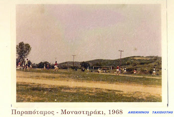PARAPOTAMOS SERRON: ΘΡΑΚΙΩΤΙΚΕΣ ΣΥΝΤΑΓΕΣ