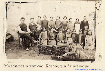 PARAPOTAMOS SERRON: ΘΡΑΚΙΩΤΙΚΕΣ ΣΥΝΤΑΓΕΣ