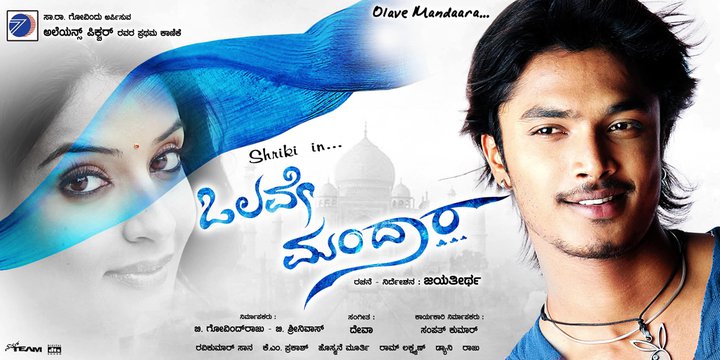 KANNADA GALLERY: Olave Mandara Kannada Movie Stills