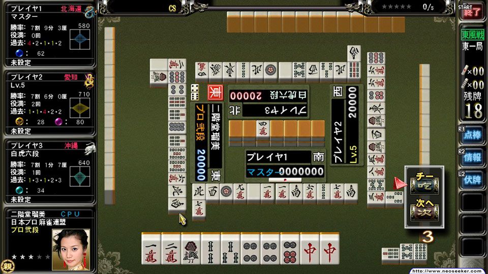 Hardcore Gaming 101 - Blog: Mahjong games on the PS3