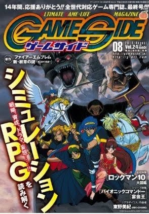 Hardcore Gaming 101 - Blog: Japanese retro magazine