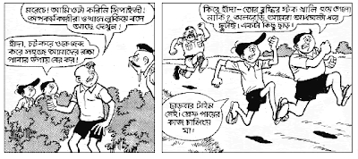 FunADDAA: Hada Voda Part-7 (Jobdo Kora)