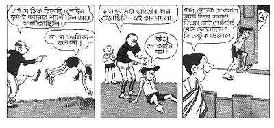 FunADDAA: Hada Voda Part-8 (Thought Reading)