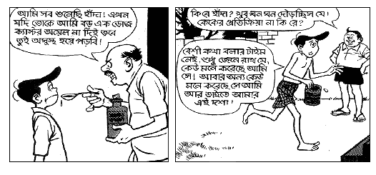 FunADDAA: Hada Voda Part-8 (Thought Reading)