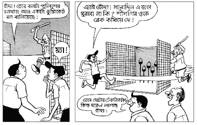 FunADDAA: Hada Voda Part-9 (Technique)