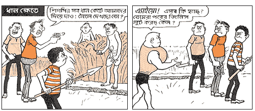 FunADDAA: Batul The Great 15