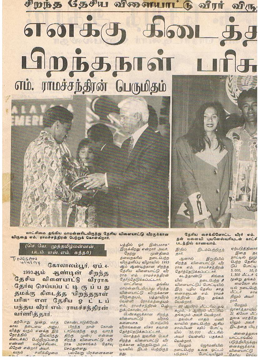 OLAHRAGAWAN MALAYSIA M.RAMACHANDRAN: KERATAN AKHBAR TAMIL : TAMIL NESAN