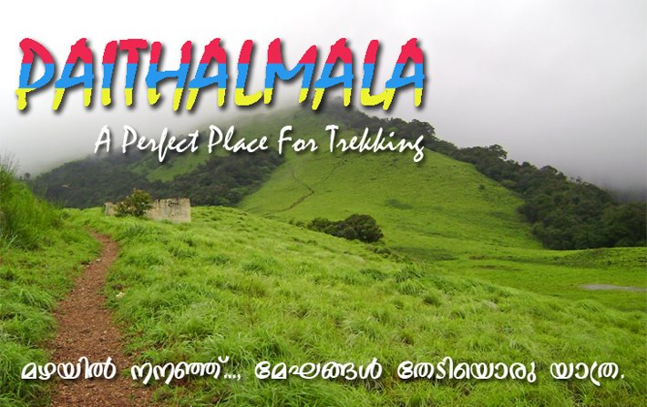 PAITHALMALA