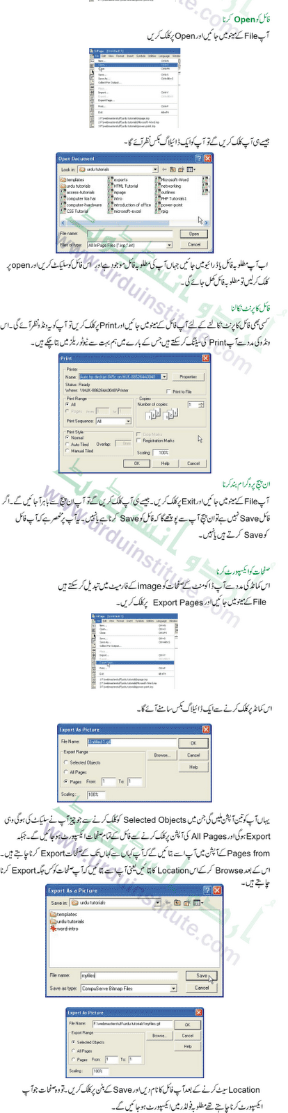Urdu Inpage 2000 | WEB URDU