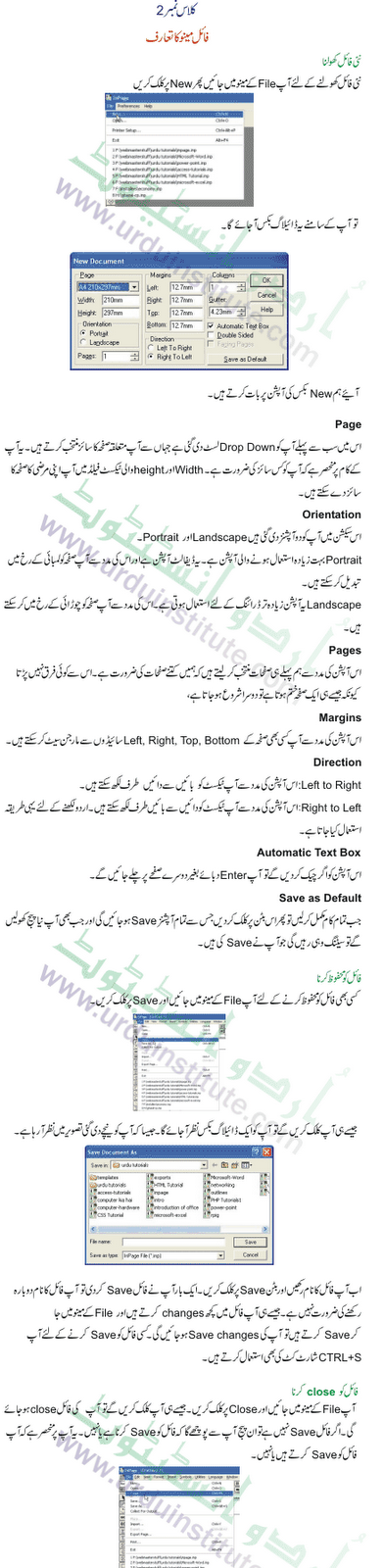 Urdu Inpage 2000 | WEB URDU