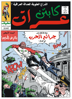 Mix Mode: Captain Iraq