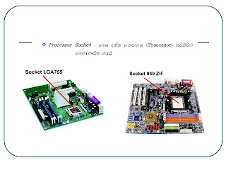 Computer-In sinhala: The Computer
