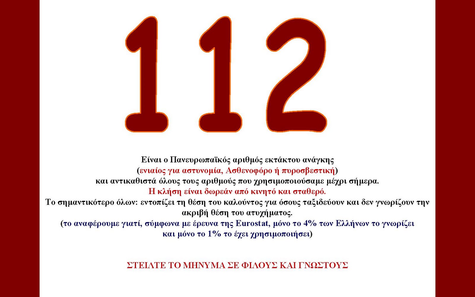 Greek Film Technicians - Electricians & Grips: 112 - ΤΗΛΕΦΩΝΟ ΠΟΥ ...
