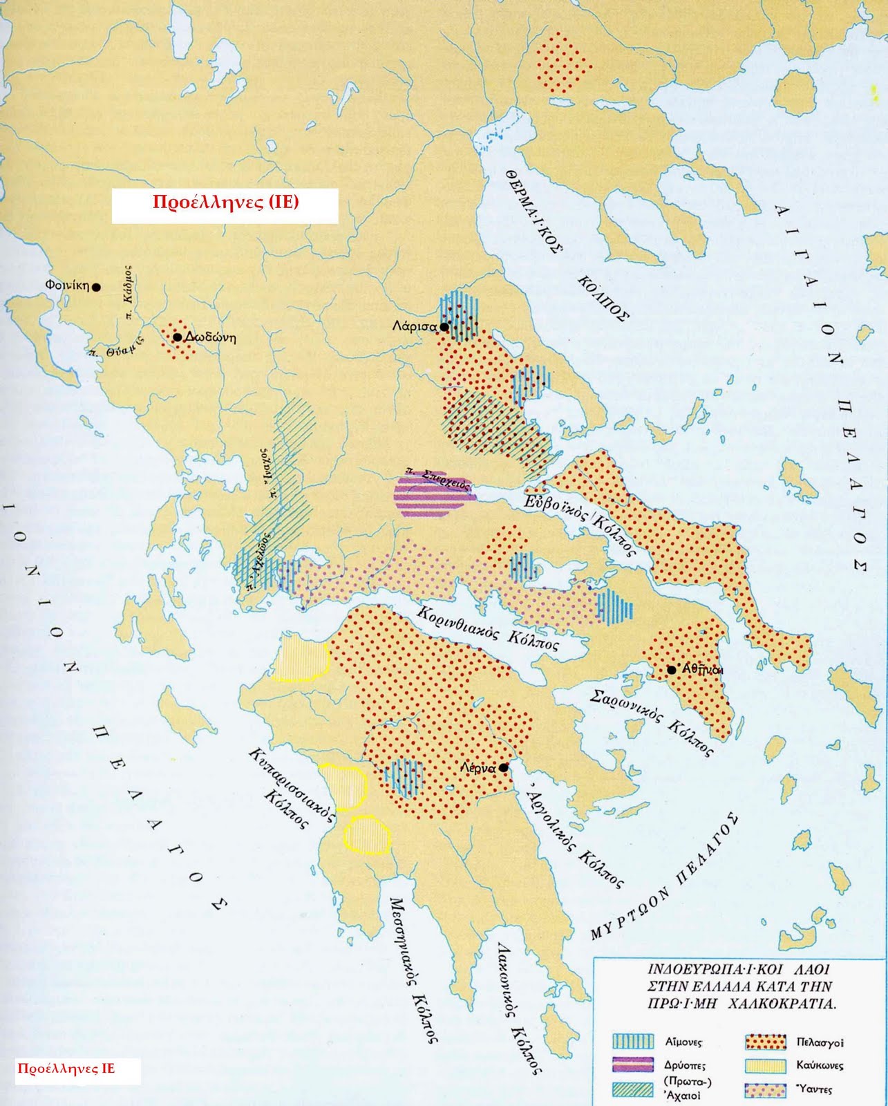 IonnKorr: Ινδοευρωπαίοι και Έλληνες. Μέρος 5: Λαοί του Ελλαδικού Χώρου