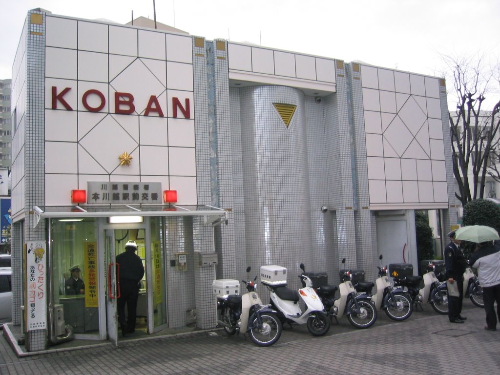 Japan Learn: Koban （交番）