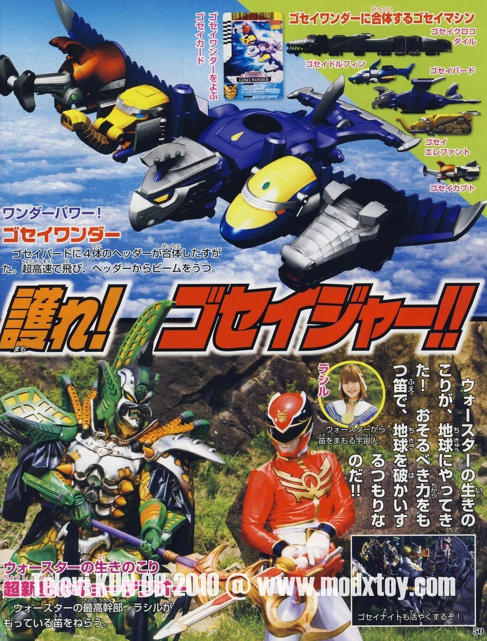 Henshin Grid: More Goseiger Pics: July