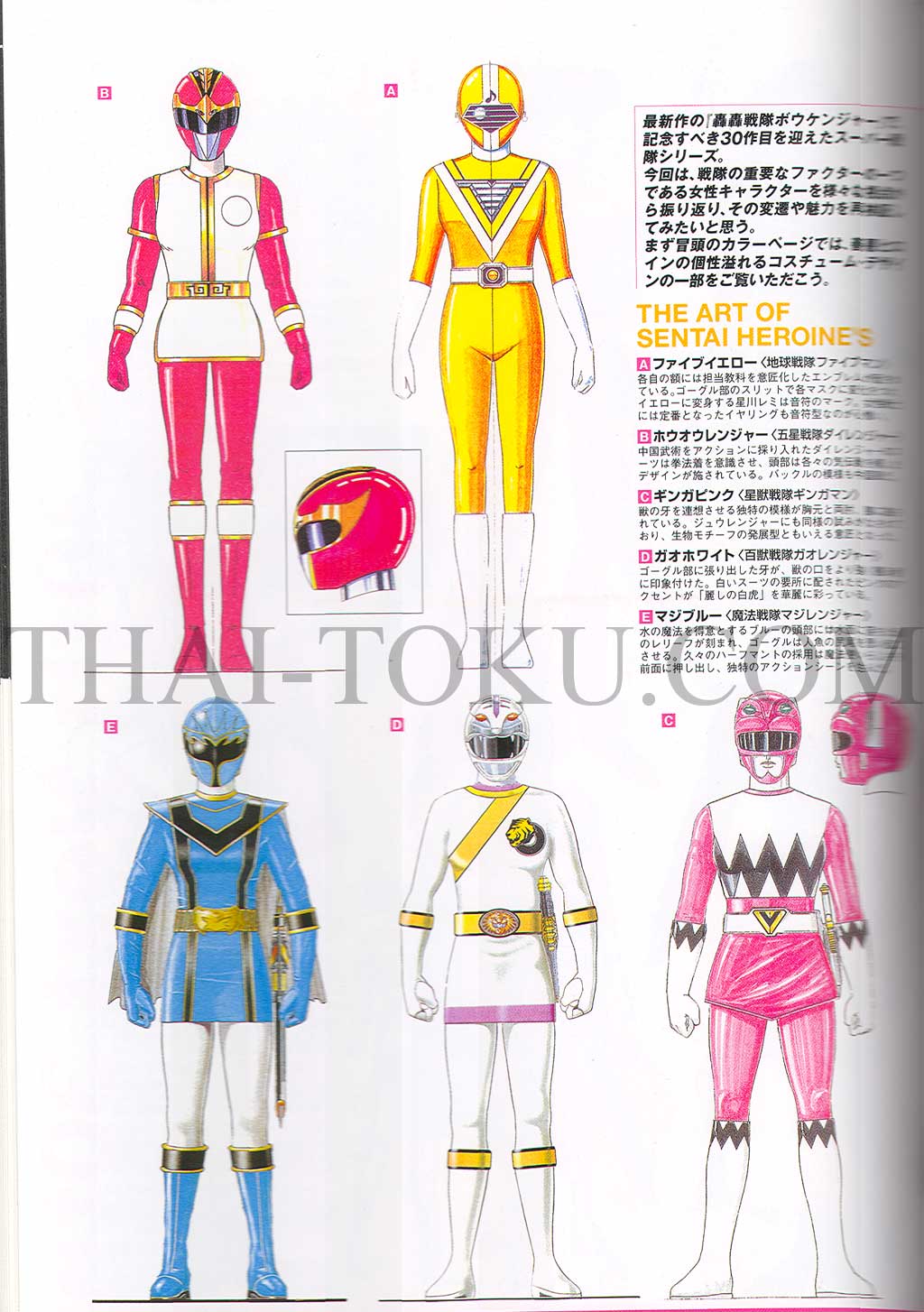 Henshin Grid: Power Rangers Illustrations Vs. Super Sentai Illustrations