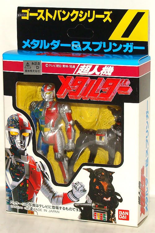 Henshin Grid: Toy Week: Metalder Monster Action Figures