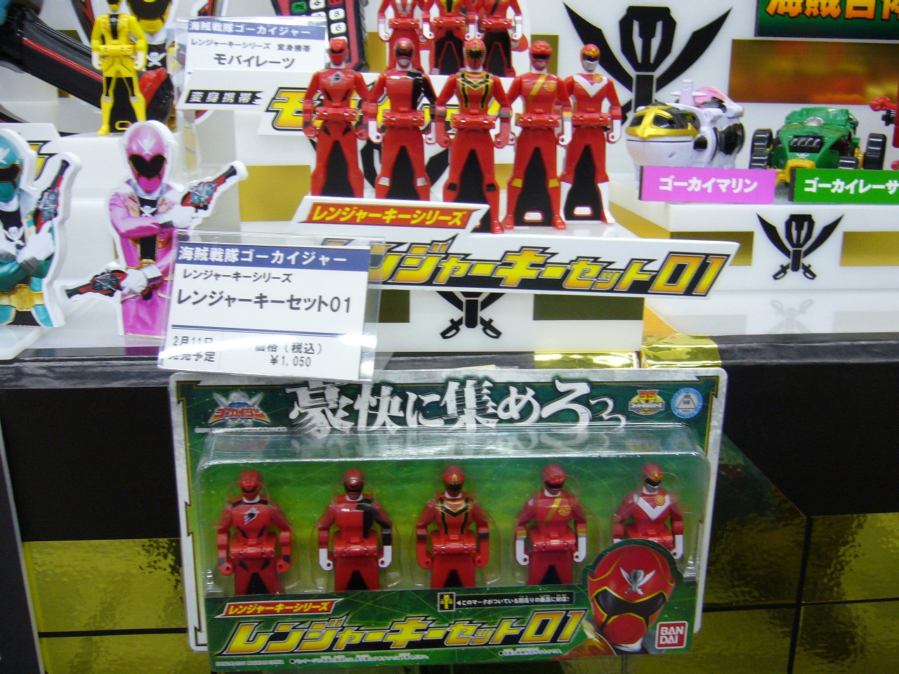 Henshin Grid: First New Toy Catalogue Info: New Deluxe Ranger Keys
