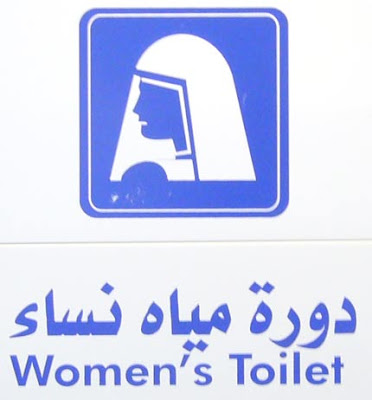 Justins Saudi Adventure!: September 2008