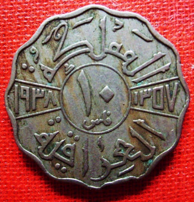Coins of the World: Iraqi 10 Fils Coin from the Hasshemite dynasty ...