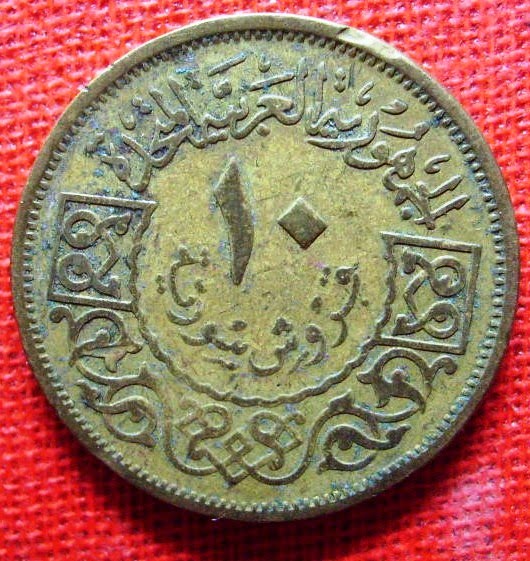 Coins of the World: Egypt and Syria’s Pan-Arabic coin under the ...