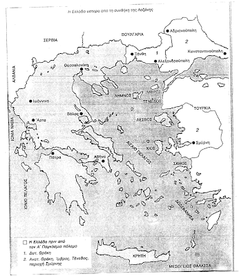 Μικρασιατικός Πόλεμος: ΑΞΙΟΛΟΓΗΣΗ