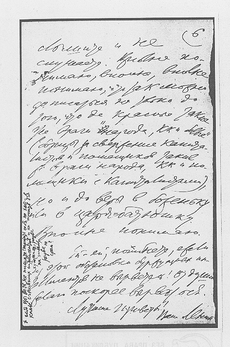 Russian handwriting (cursive) ~ linguae scriptaque