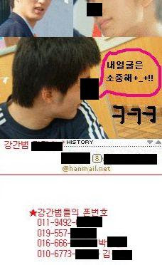 Gusts Of Popular Feeling: Justice for the Miryang victims?