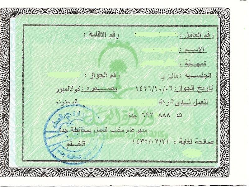 MY Working in Saudi Arabia: Permit Kerja di Arab Saudi
