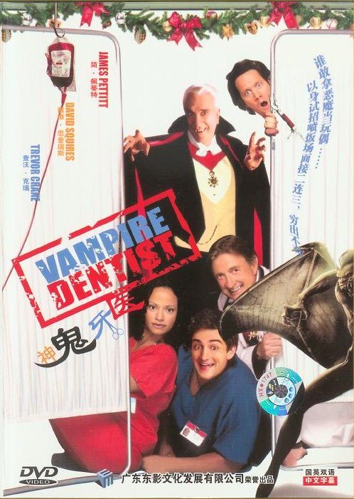 Taliesin meets the vampires: Vampire Dentist – review