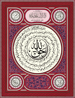 Religion and Spirituality / Taweez: Taweez / Taweezat