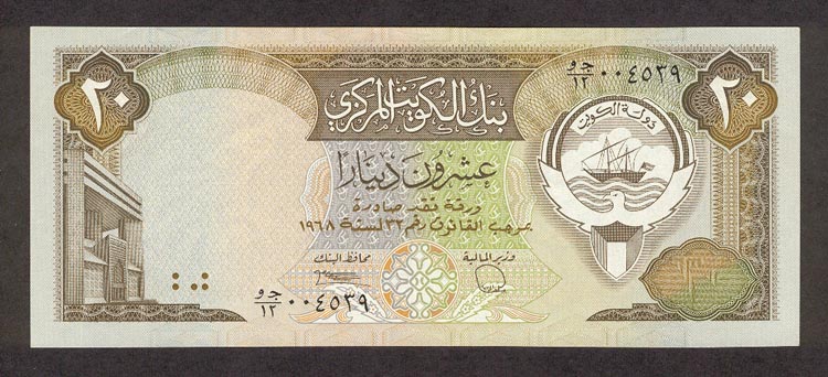 Kuwait 20 Dinars 1980 -1991 ~ Mohammeds Banknotes
