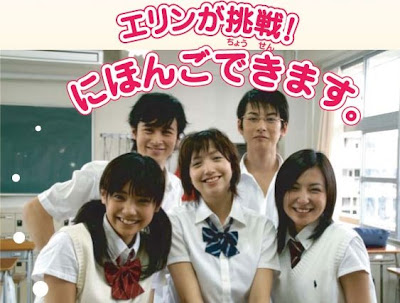 Japones dinámico : 日本語できますNIHONGO DEKIMASU "Erin ga chousen"