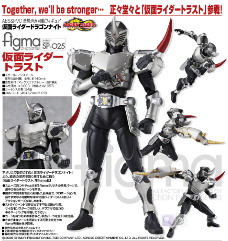 Aniplay Figurine: [Kamen Rider Dragon Knight] figma SP-025 Kamen Rider ...