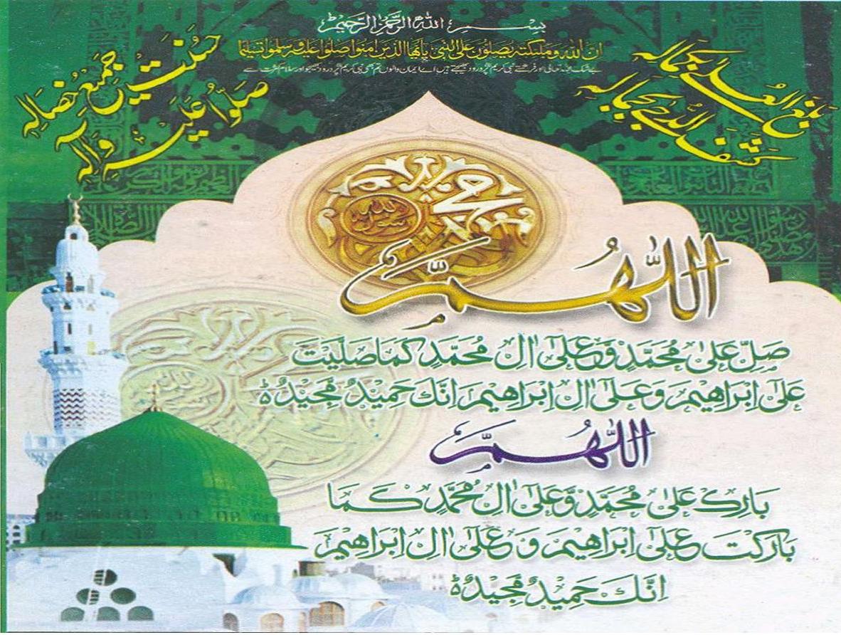 Durud Shareef