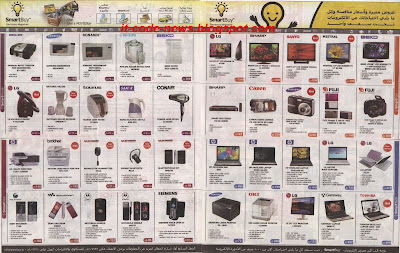 IT-Code-News: SmartBuy Jordan Computer Offers 20-2-2009