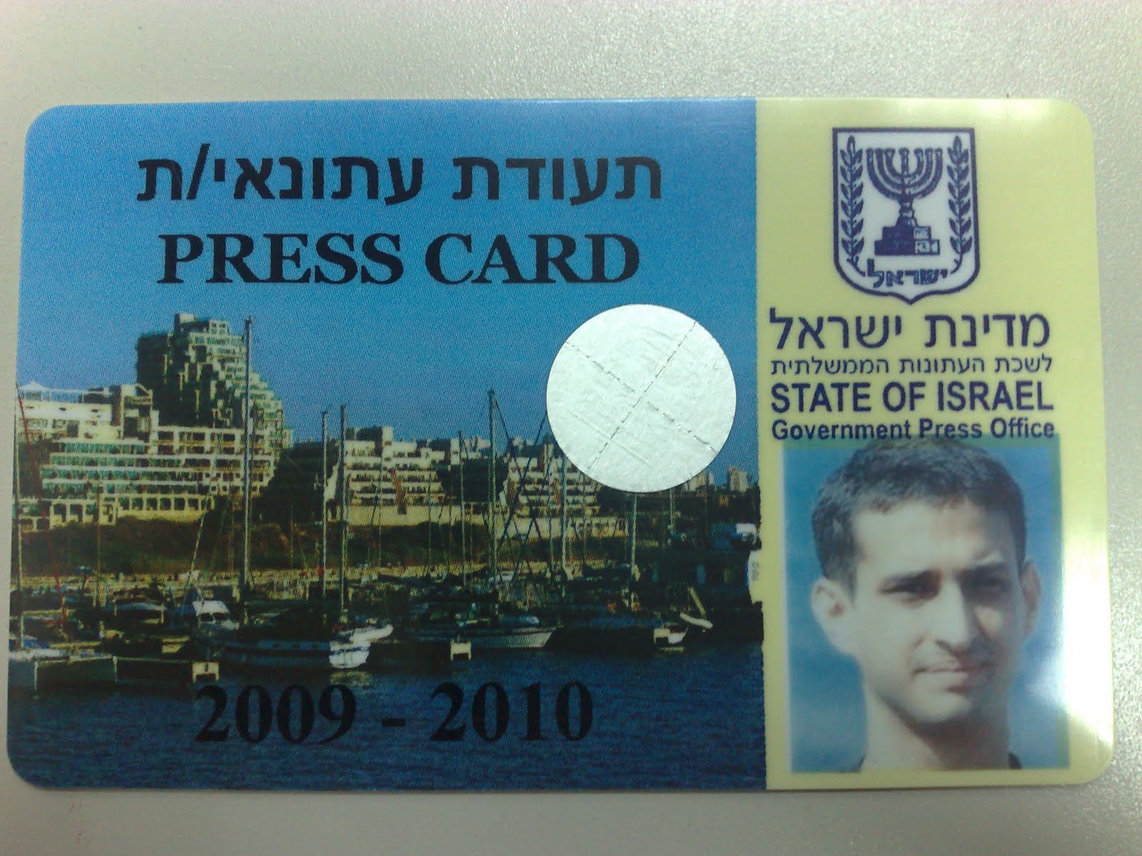 Israel Matzav: Press cards to be suspended?