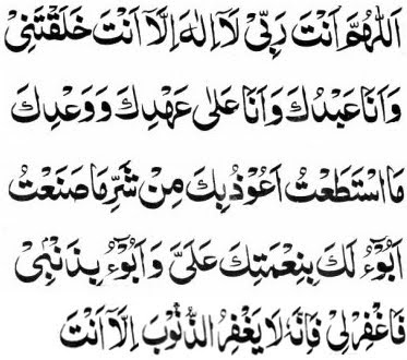 THE ISLAMIC WAY OF LIFE: Sayyidul Istighfar: The Best Dua for Allah's ...