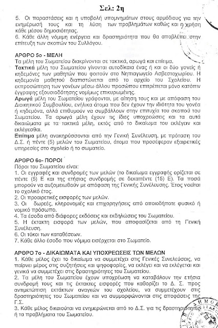 ΑΣΒΕΣΤΟΧΩΡΙ ΕΙΔΗΣΕΙΣ , Asvestohori News - ΠΡΟΣΦΟΡΑ ΤΟΥ Σ.Γ ...