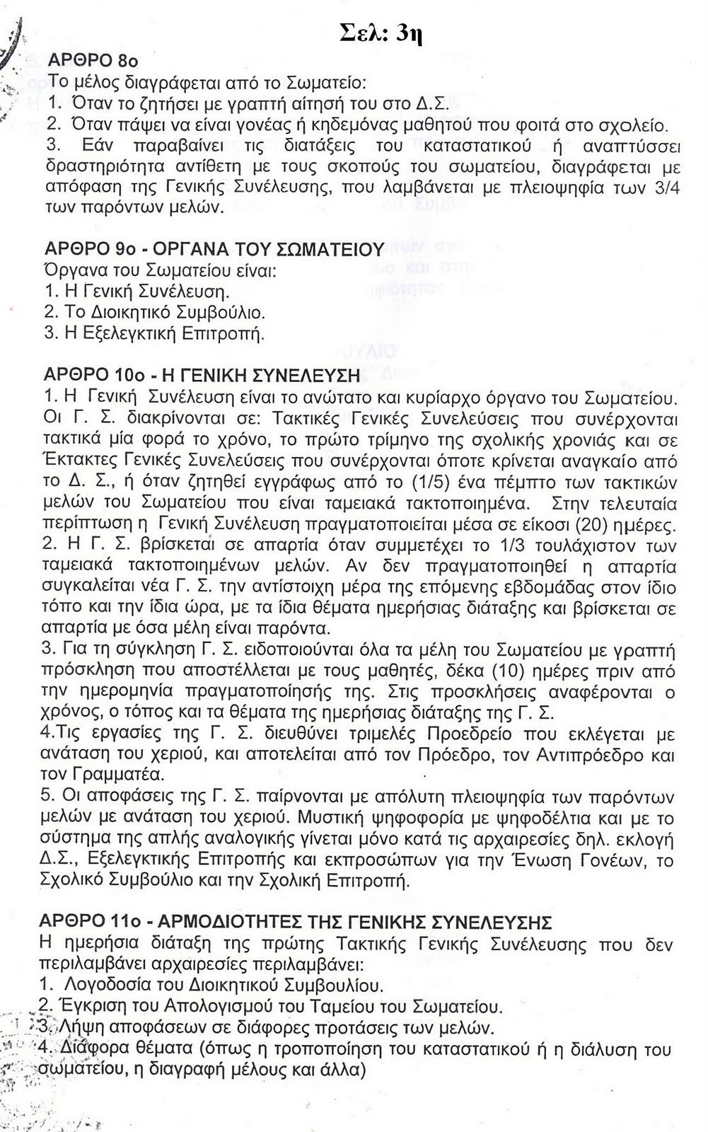 ΑΣΒΕΣΤΟΧΩΡΙ ΕΙΔΗΣΕΙΣ , Asvestohori News - ΠΡΟΣΦΟΡΑ ΤΟΥ Σ.Γ ...