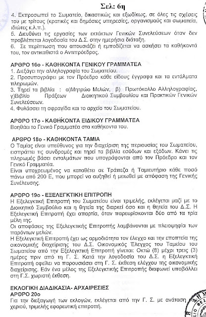 ΑΣΒΕΣΤΟΧΩΡΙ ΕΙΔΗΣΕΙΣ , Asvestohori News - ΠΡΟΣΦΟΡΑ ΤΟΥ Σ.Γ ...