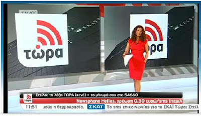 τα κοάλα τίποτα!: ΤΑ ΠΡΩΤΑ ΣΧΟΛΙΑ ΓΙΑ ΤΗΝ ΠΟΠΗ ΤΣΑΠΑΝΙΔΟΥ ΚΑΙ ΤΟ ''ΣΚΑΙ ...