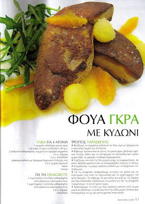 τα κοάλα τίποτα!: ΕΝΑ ΠΛΗΡΕΣ ΓΙΟΡΤΙΝΟ ΜΕΝΟΥ ΔΙΑ ΧΕΙΡΟΣ ΕΚΤΟΡΑ ΜΠΟΤΡΙΝΙ