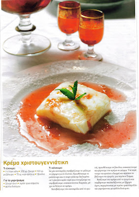 τα κοάλα τίποτα!: ΧΡΙΣΤΟΥΓΕΝΝΙΑΤΙΚΑ ΓΛΥΚΑ ΑΠΟ ΤΗ ΜΑΡΙΑ ΛΟΗ
