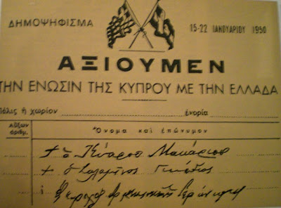 Οἱ Ἀδιάβροχοι: Ιδού η δίκαιη λύση: Ένωση της Κύπρου με την Ελλάδα